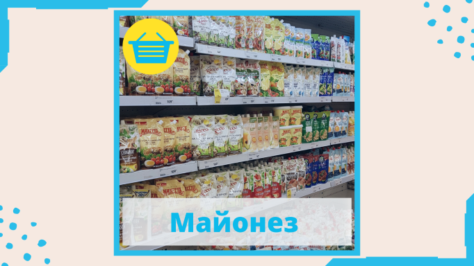 Майонез.mp4