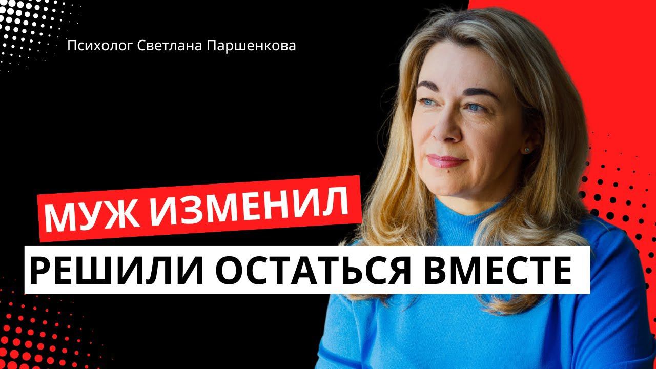Муж изменил, решили остаться вместе. Заметила, что в поиске телефона есть обнаженные фото .