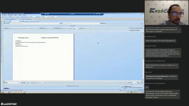 23 03 2021 Типовое решение для бюджетного планирования в муниципальных образованиях.mp4