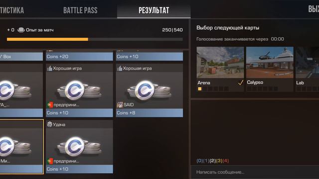 Standoff 2  8 сезон