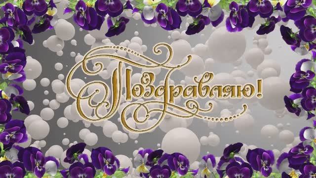 40 лет день рождения женщине поздравление