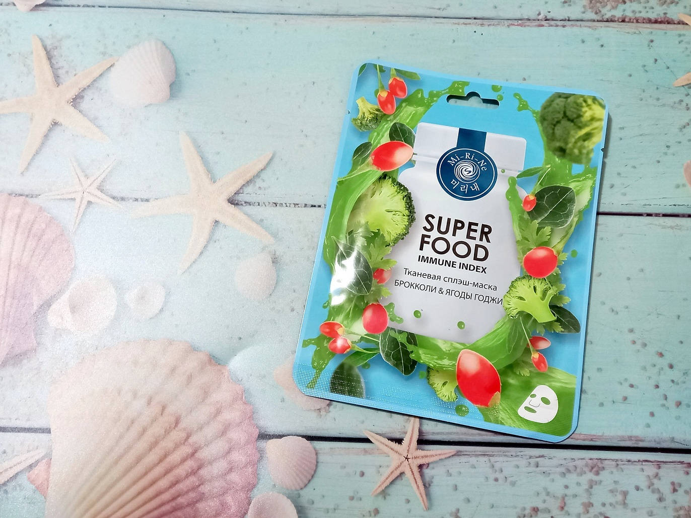 Mi-Ri-Ne SUPER FOOD Immune Index Омолаживающая Брокколи & Ягоды Годжи
 / Elenitka Уфа