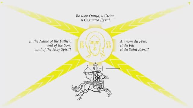 Тысячелетнее Царство. Диверсия