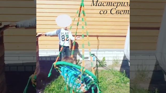 Сплела кресло в подарок малышу. Качели своими руками сплести.
