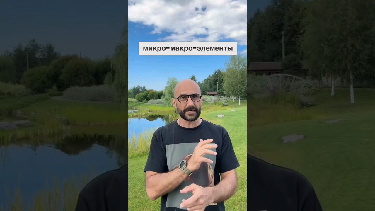 2️⃣ день #минутадляжизни Баланс макро- и микроэлементов в питании для здоровья  #здоровье #shorts