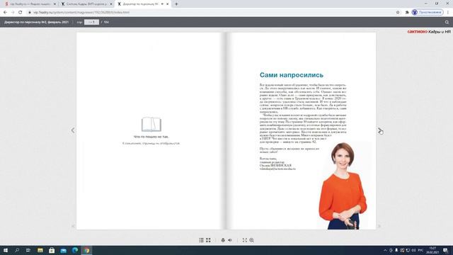 8 РАЗДЕЛ ЖУРНАЛЫ И КНИГИ! Доступ всего отдела к уважаемым изданиям! Экономия бюд