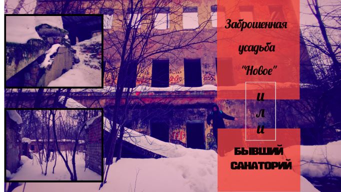 Усадьба Новое.mp4