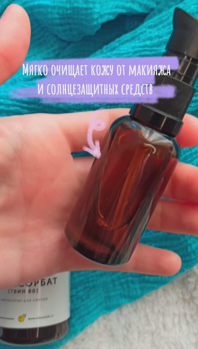 Домашнее гидрофильное масло буквально за 1 минуту