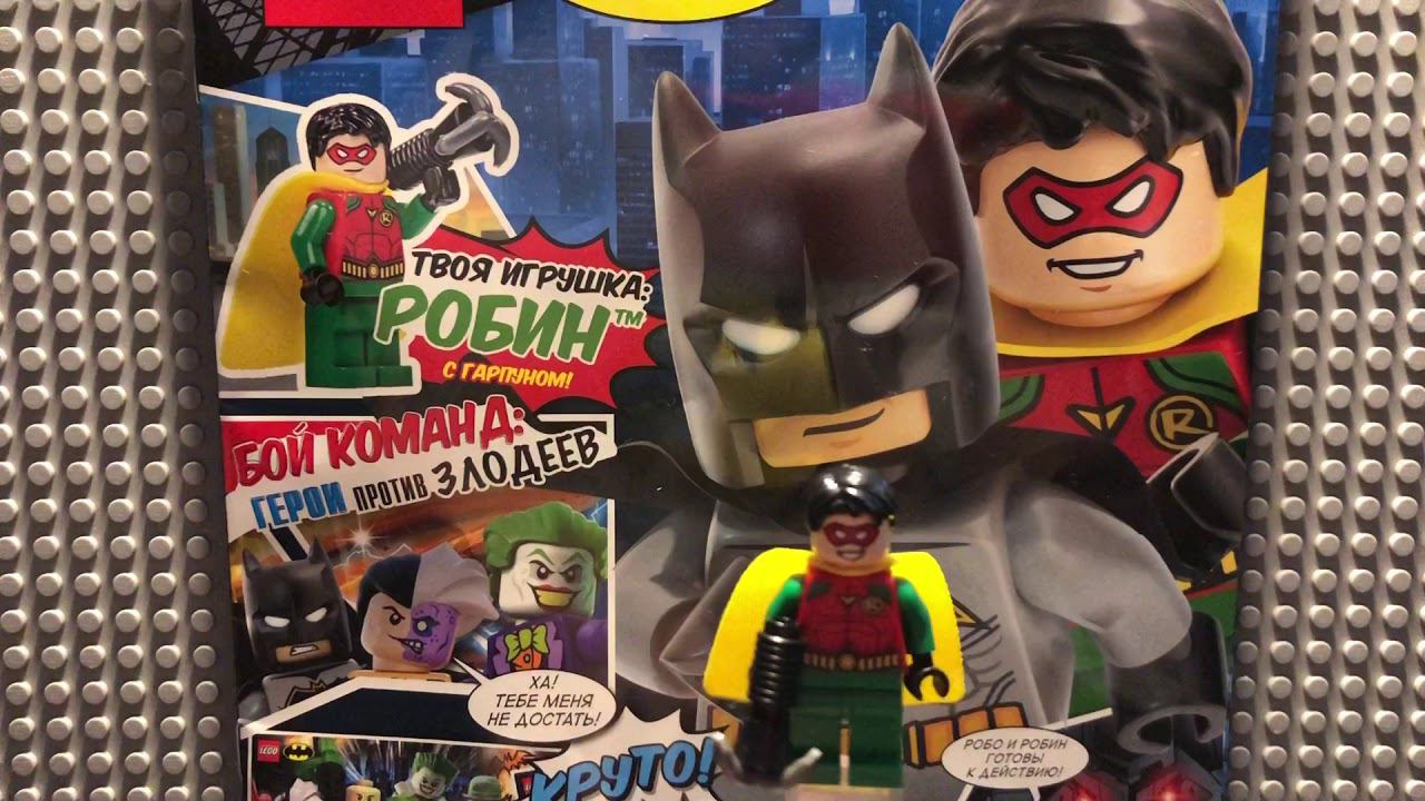 Журнал Lego Бэтмэн #2