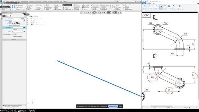 Деталь "Труба" в КОМПАС-3D v22 (Пересечение кривых)