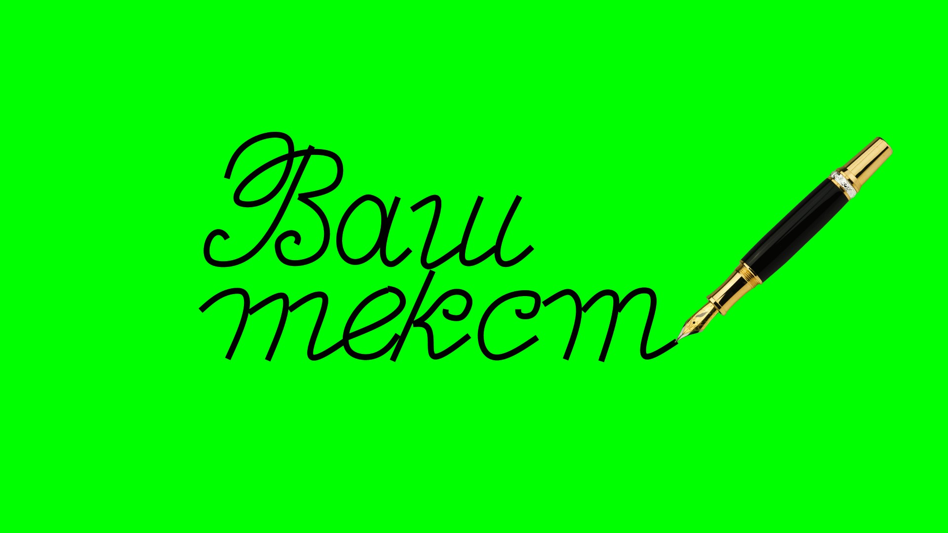 Футаж с пером для видеомонтажа начала фильма на  хромакее. ChromaKey. Вариант 3