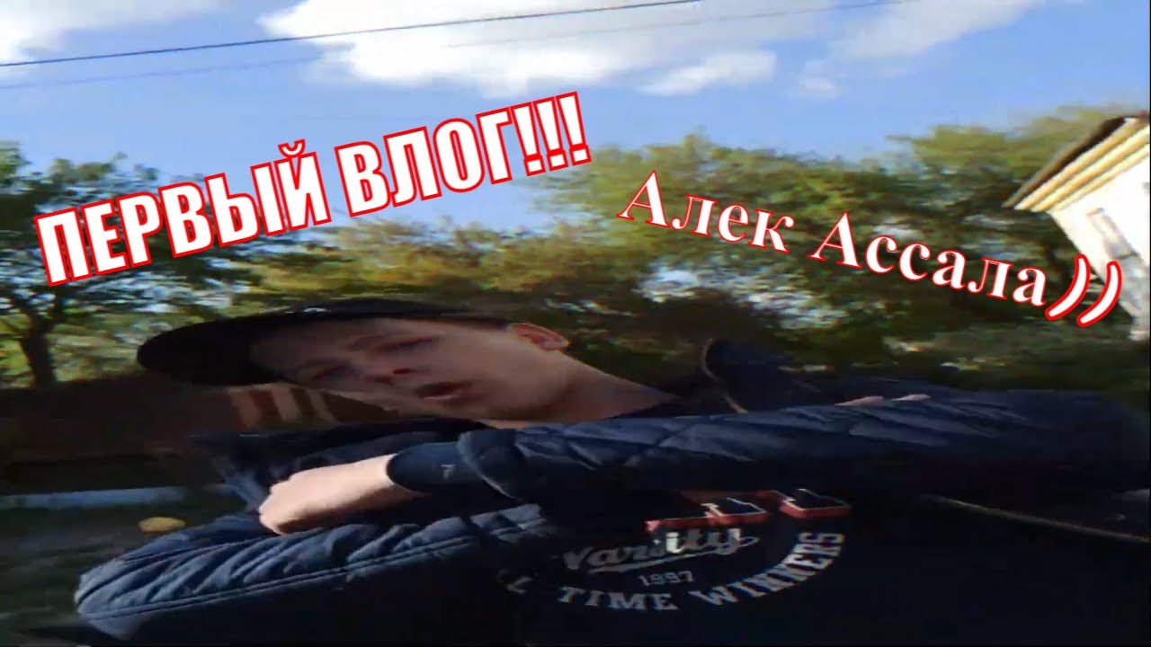 ✌️Алек Ассала На передвижениях - НАСТОЯЩИЕ ПОМОЩНИЦЫ! ПЕРВЫЙ ВЛОГ!!! #влог #nigga_tv #наташка