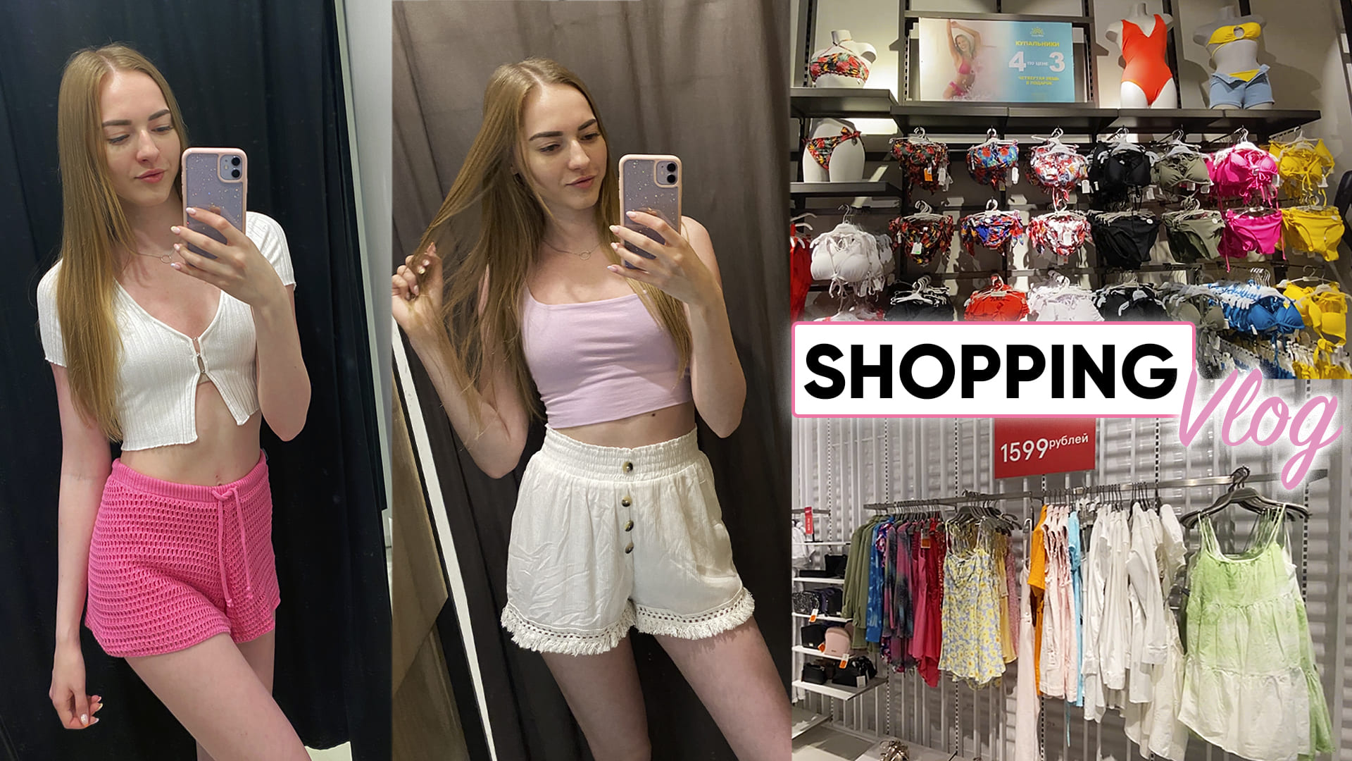 ШОПИНГ ВЛОГ Распродажа лето 2021 ⚡️ Одежда и купальники Bershka, Terranova, Gloria Jeans