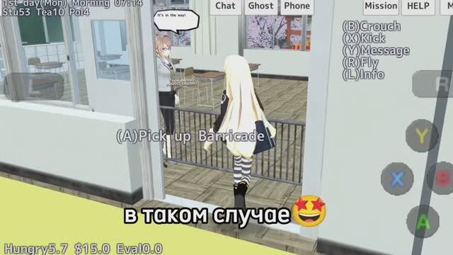 Что делать если учительница держит дверь. Топовый лайфхак в School Girls Simulator