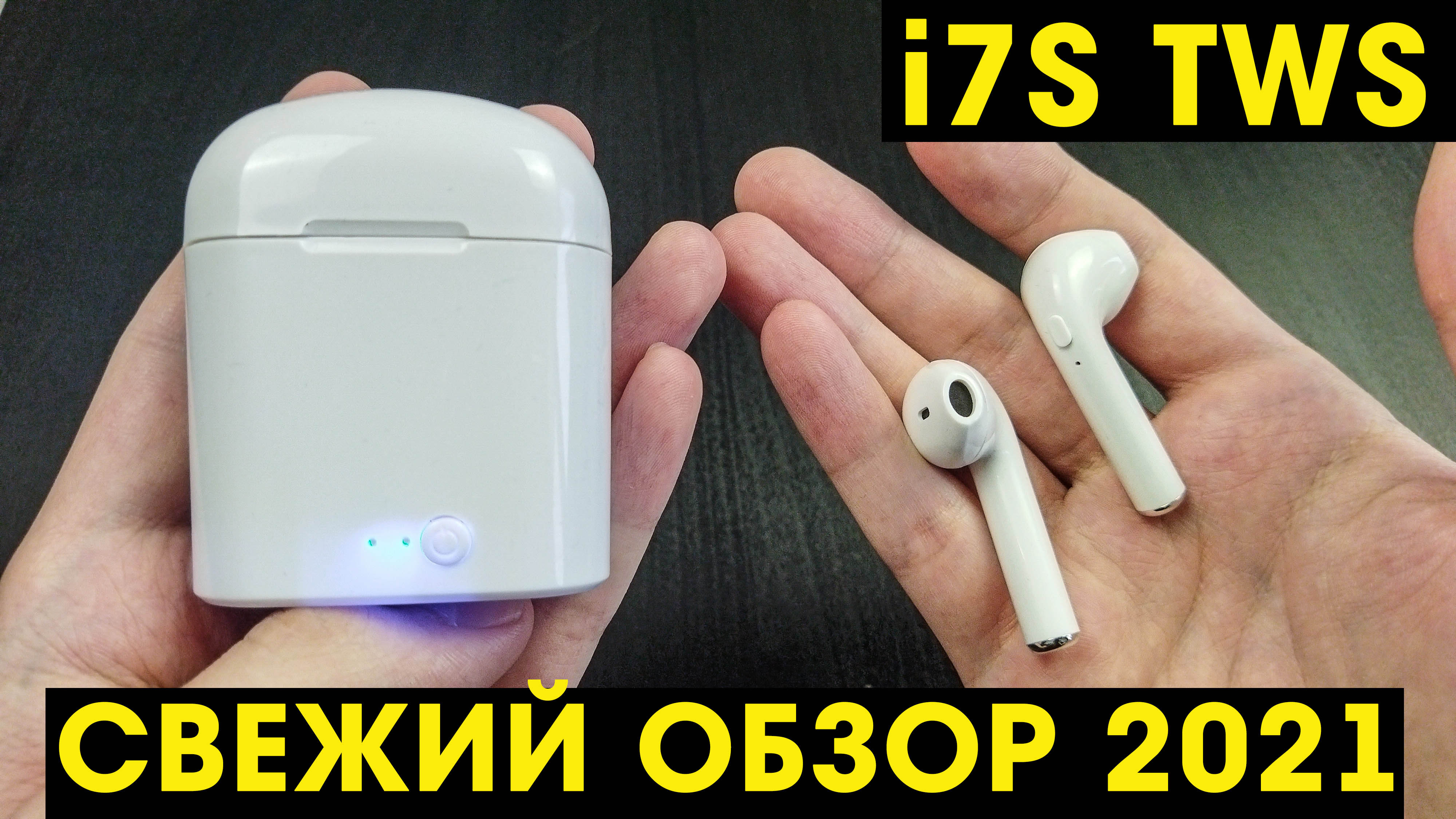 Беспроводные Наушники i7S TWS с Алиэкспресс - обзор, тест, инструкция