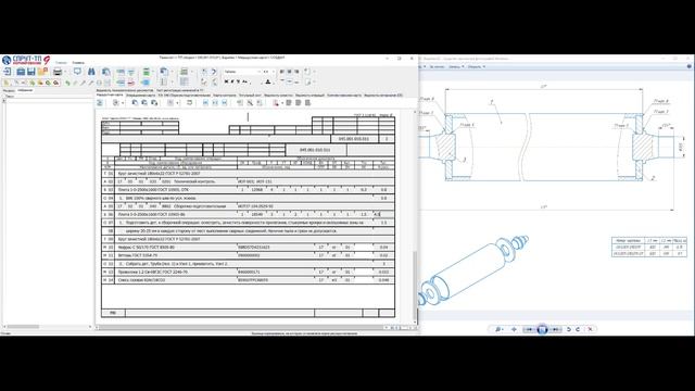 Тех. процесс сборки сваркой изделия Барабан (часть 2), маршрутная карта, нормирование операций.