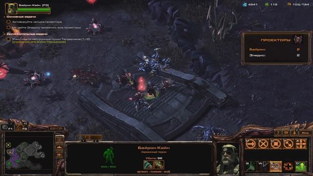 Искра надежды ► Shadow of the past №8 ► The dark story №17 ► StarCraft II