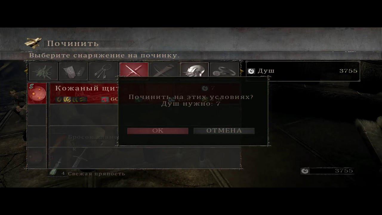 Demon's Souls (PS3 / RPCS3) 21:9