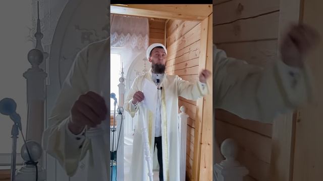 Җомга вәгазе  "Әрвахларга ярдәм" мечеть АХТАМ г. Казань