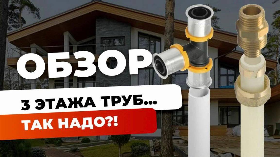 Отопление | водоснабжение | обзор коммуникаций в частном доме
