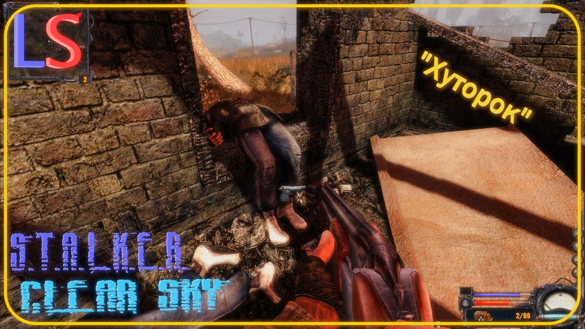 LS S.T.A.L.K.E.R. Clear Sky "Хуторок" Часть 2.2