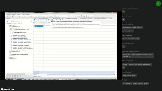 12 03 2020 Региональная система учета государственных и муниципальных платежей.mp4