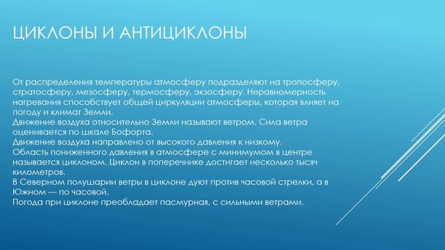 Безопасность жизнедеятельности. Тема 9.