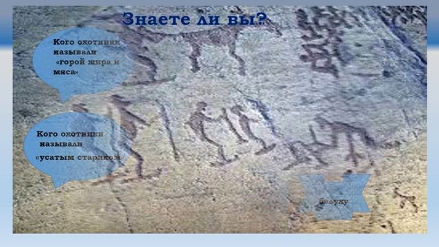 Литературная игра по книге А. М. Линевского « Листы каменной книги»