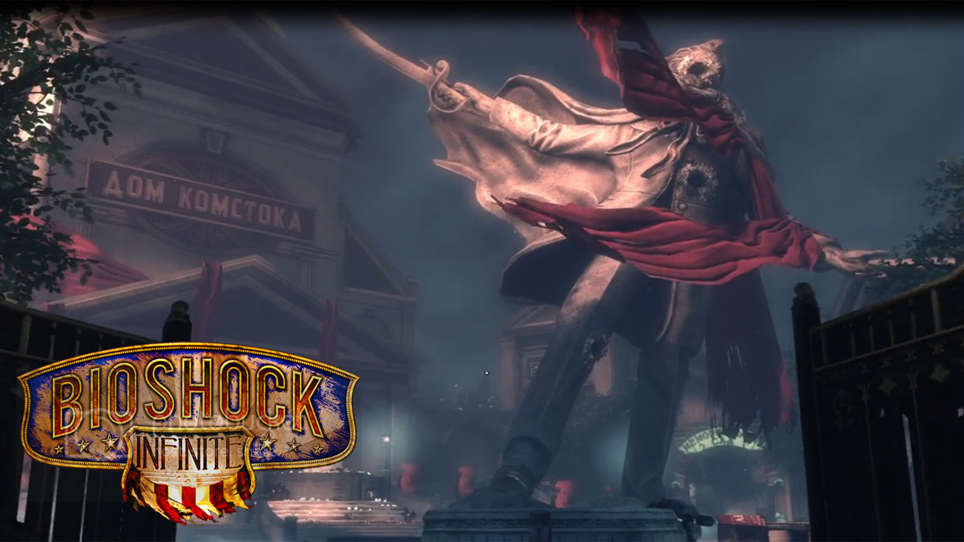 Прохождение BioShock Infinite №13 | Дом Комстока