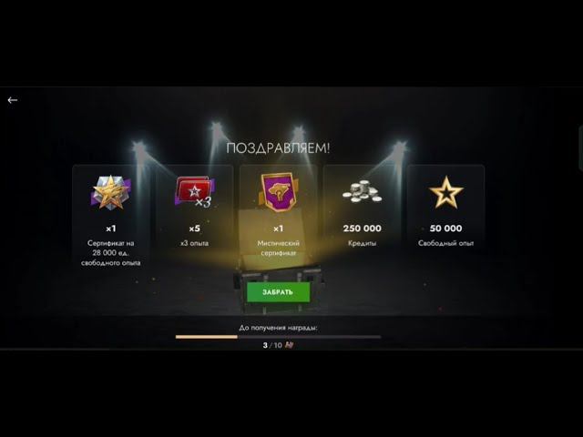 Розыгрыш "Распаковка" на Лесте от 3 июня 2024. Немного вскроем