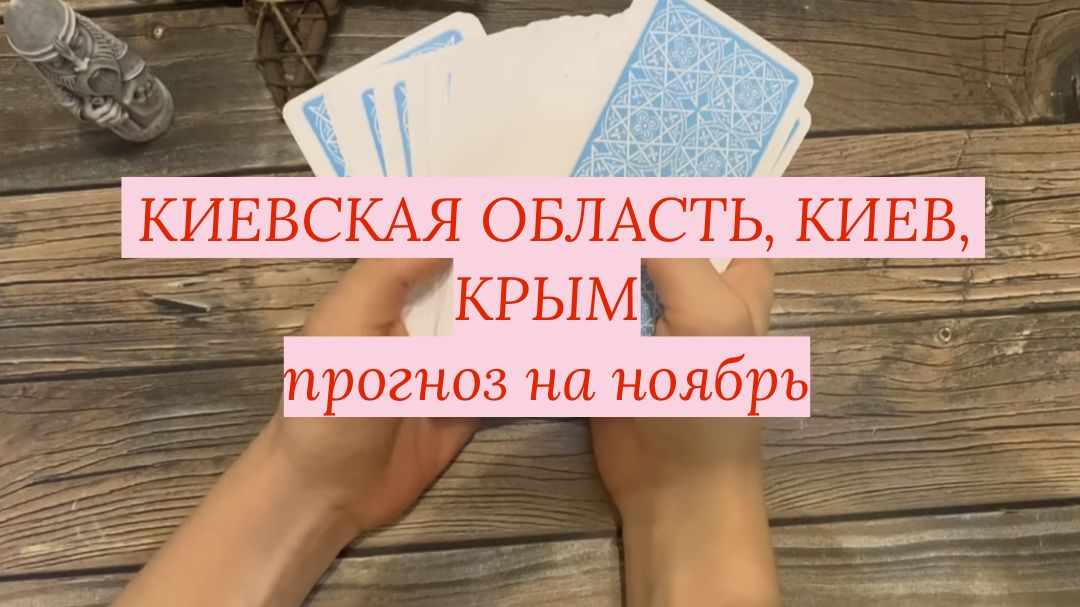 Усилятся ли обстрелы в ноябре? Есть ли опасность наступления? Для какой части Крыма есть угроза?