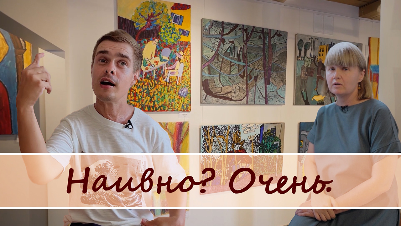 Наивно? Очень.