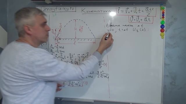 Тело брошено под углом к горизонту.mp4