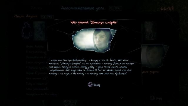 Murdered Soul Suspect Part 4