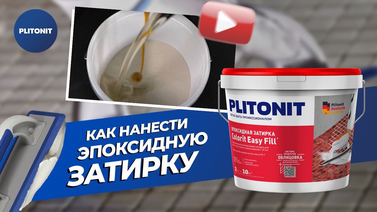 PLITONIT Colorit Easy Fill