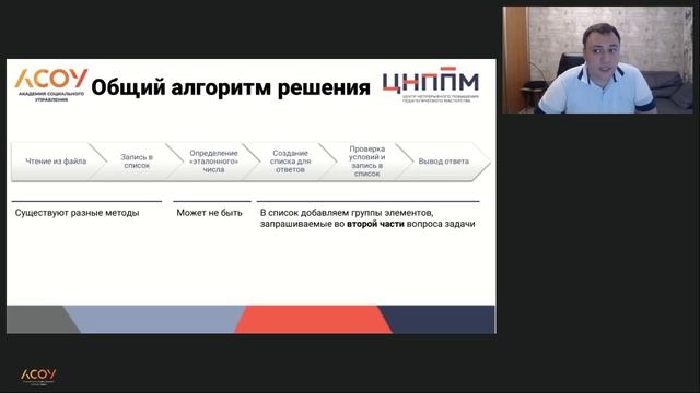 Вебинар по информатике 
Спикеры: 
Смольняков Вячеслав Геннадьевич
Филиппов Владимир Ильич