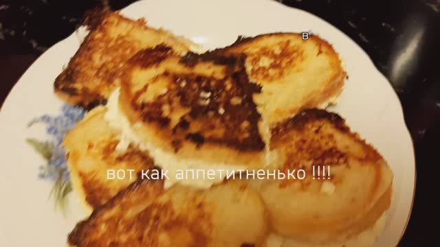 ГРЕНКИ С ТВОРОГОМ - совсем просто, но очень вкусно !!! Отличная идея для завтрака или ужина !!!