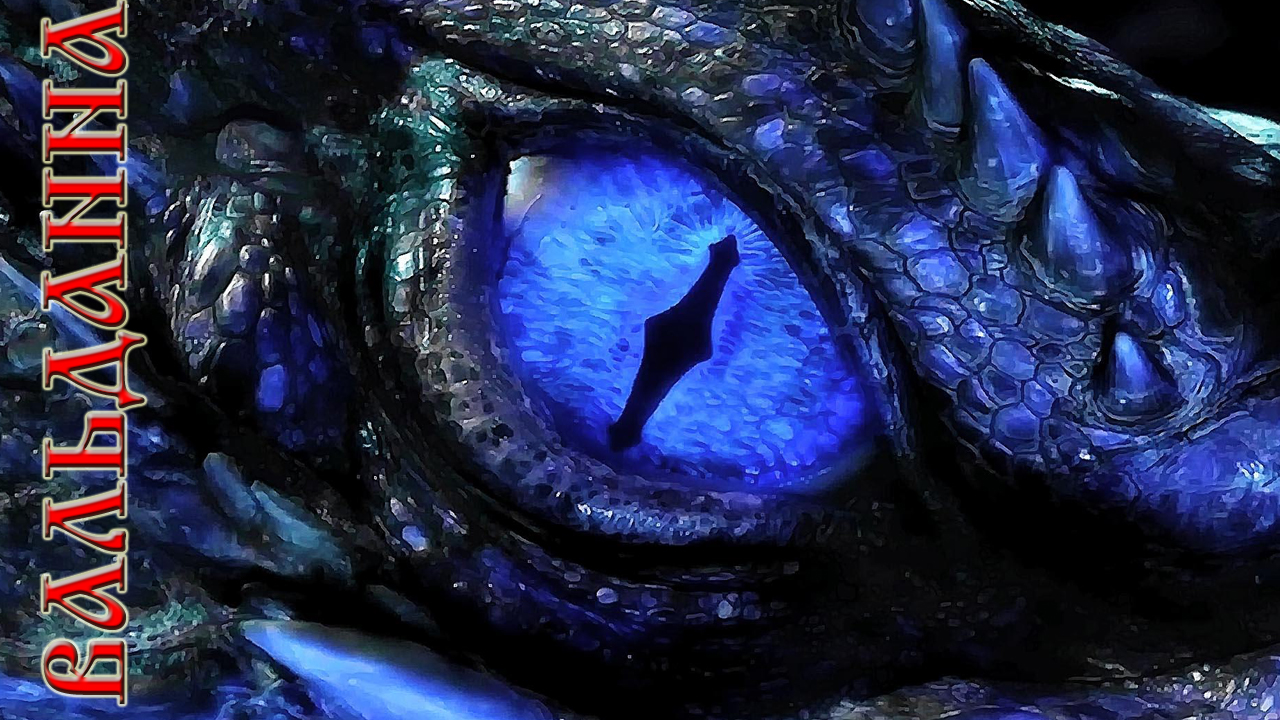 РОЖДЕНИЕ ДРАКОНА в СИБИРИ. Синдром дракона и сердца - Короткометражный фильм