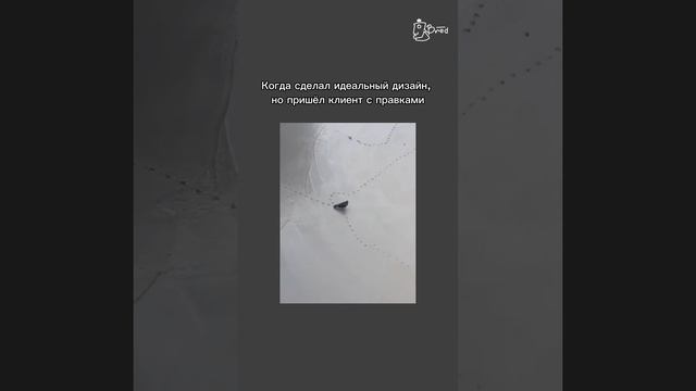 Правки от заказчика глазами дизайнера