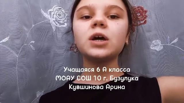 Арина Кувшинова