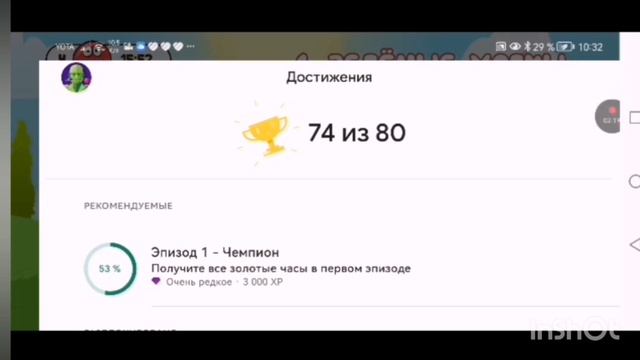 получаю самое редкое достижение в Red Ball 4