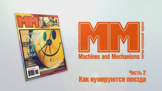 РЖД. Часть 2. Как нумеруются поезда