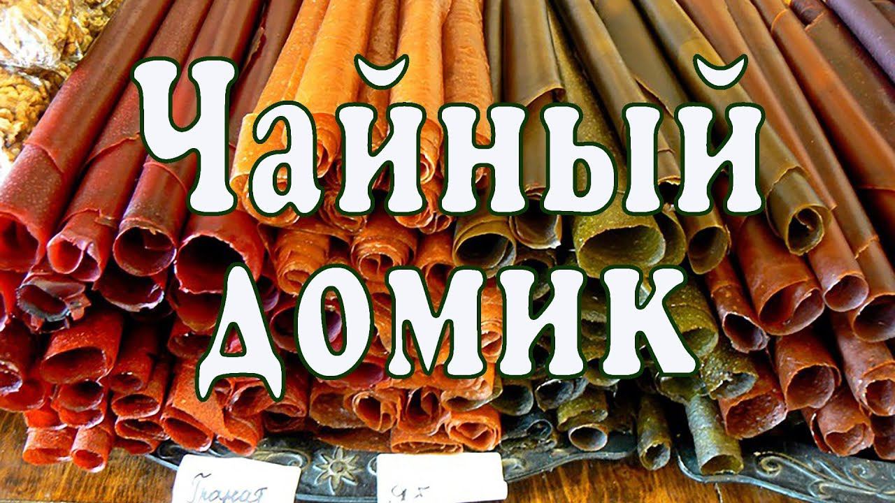 Этот чайный домик расположен по пути от горы Кольцо к медовым водопадам