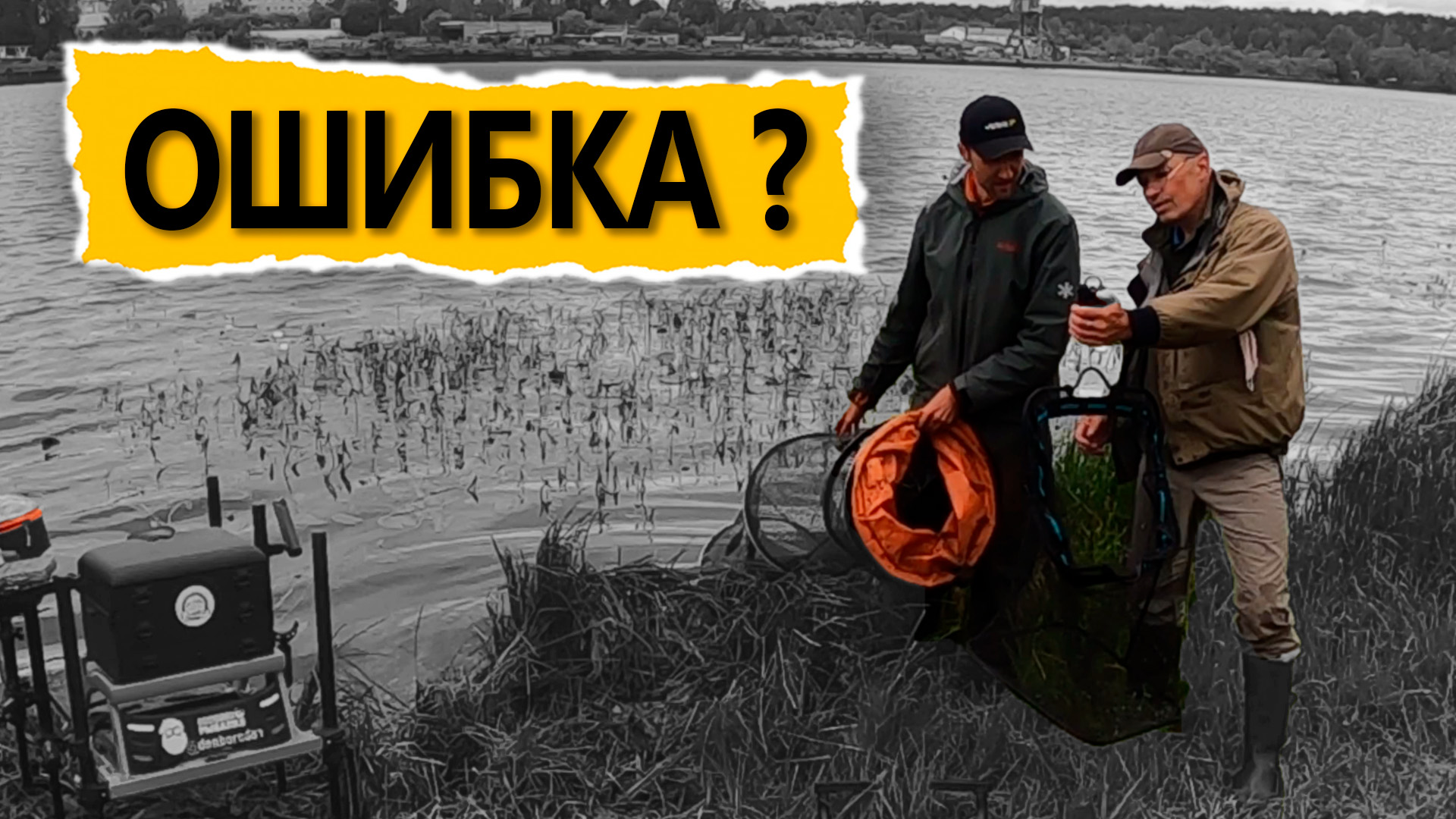 Потеря медалей из за неверных выводов из тренировок на соревнованиях по фидеру