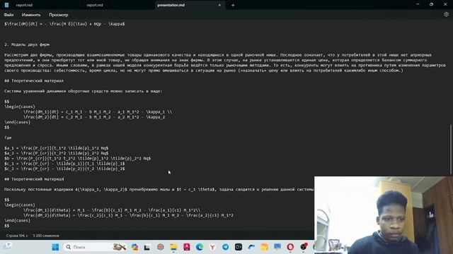 Презентация