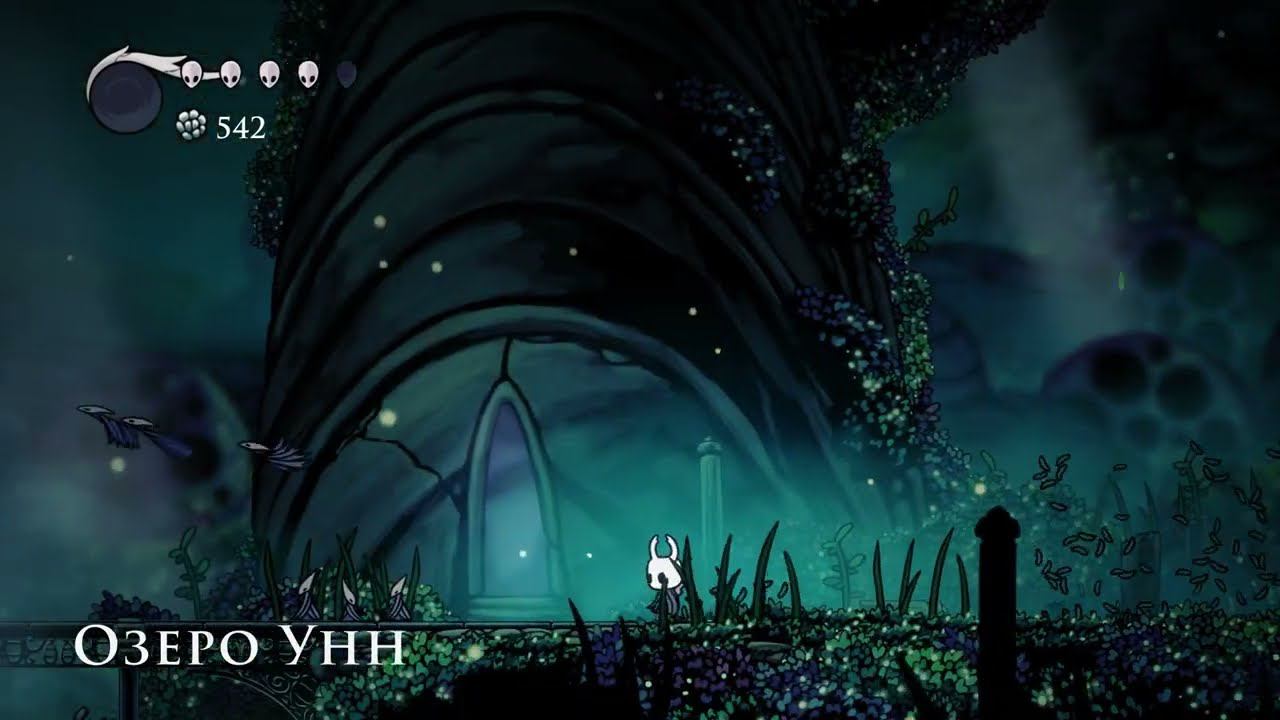 Hollow Knight Прохождение №6