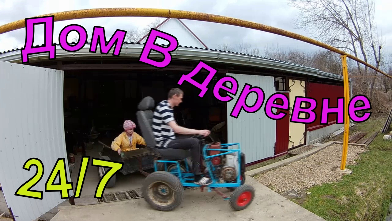 ДОМ В ДЕРЕВНЕ