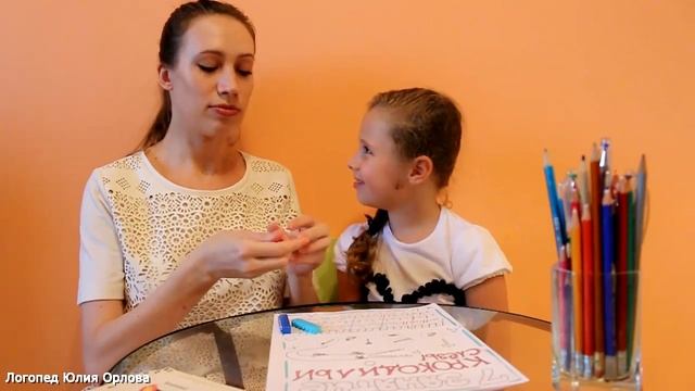 Курс логопедических занятий Рычать подано. Занятие 17