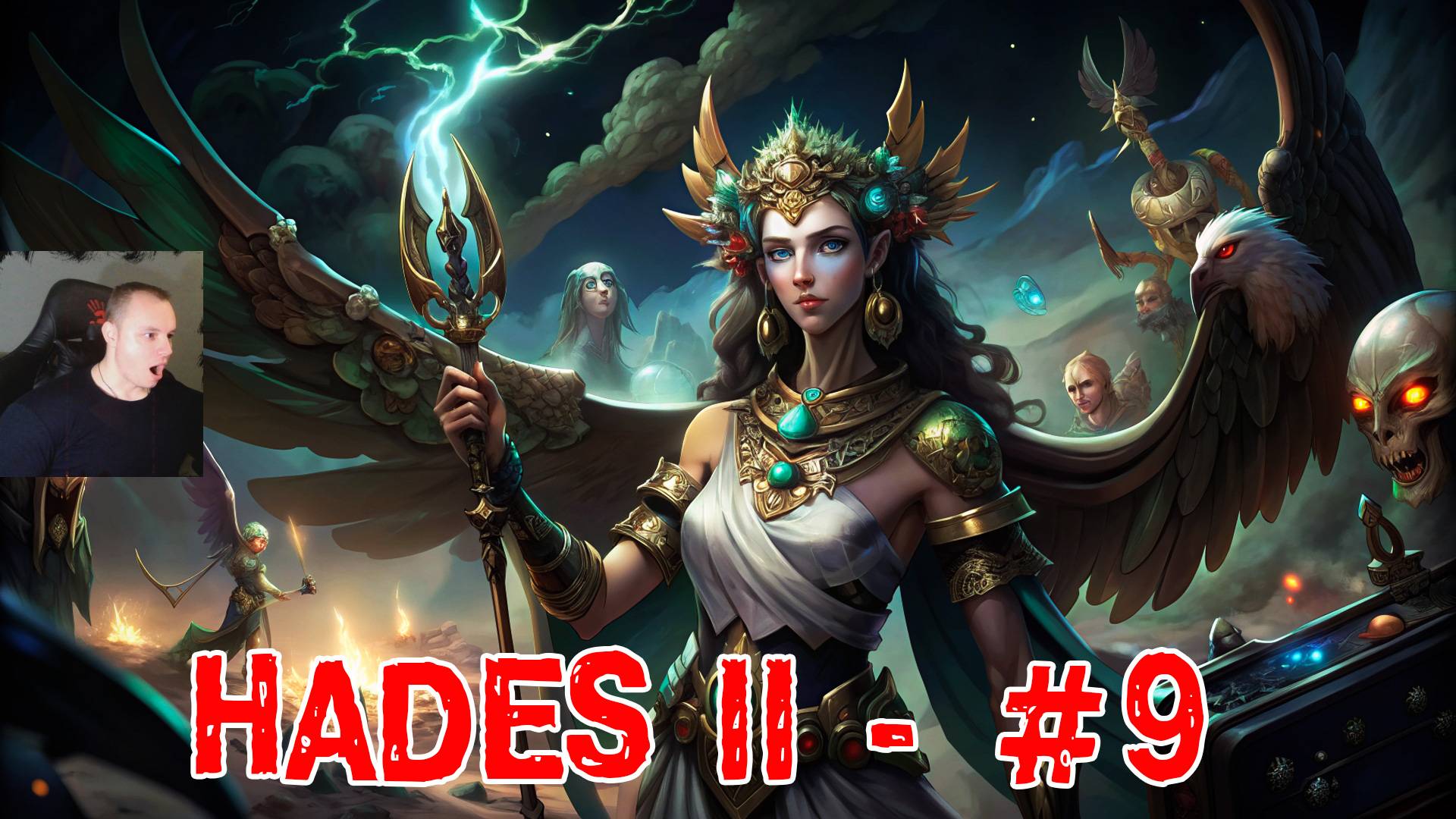 Hades II ➤ #9 ➤ Прохождение игры Хадес 2