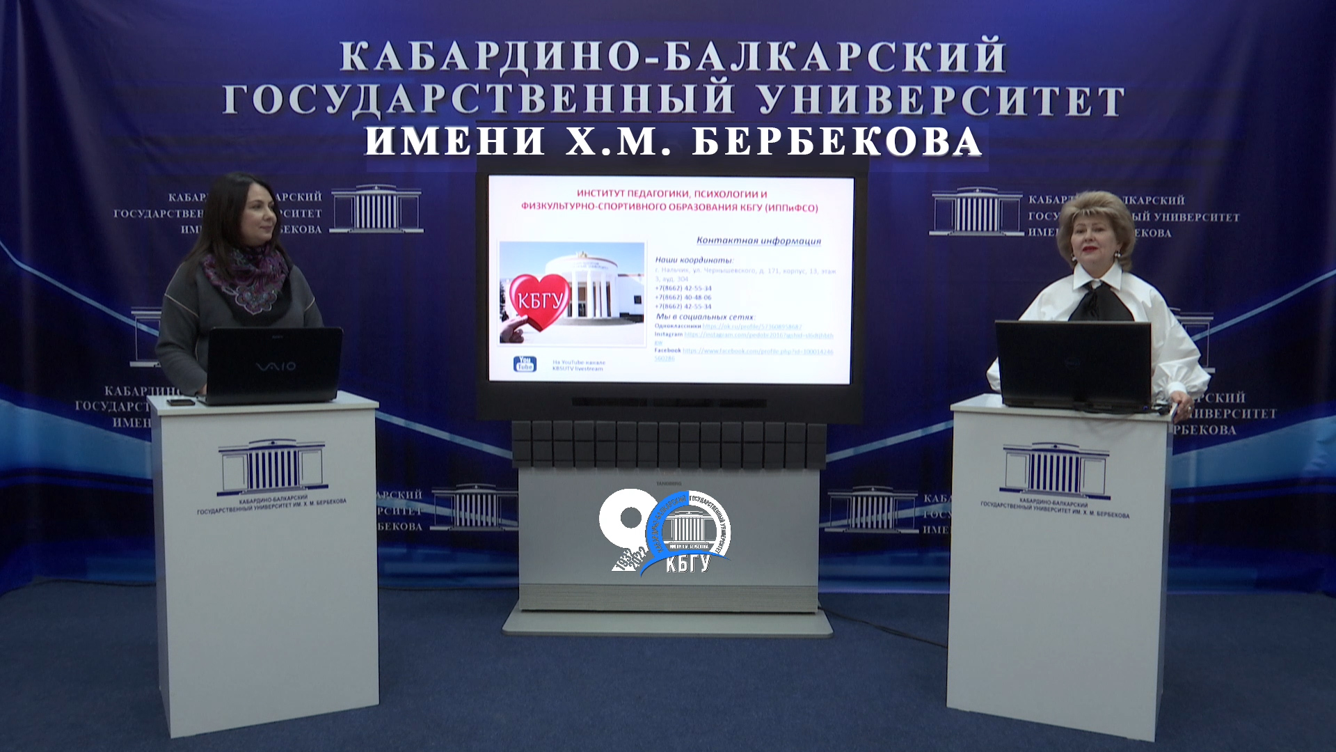 Абитуриенту КБГУ-2022. Институт педагогики, психологии и ФСО КБГУ